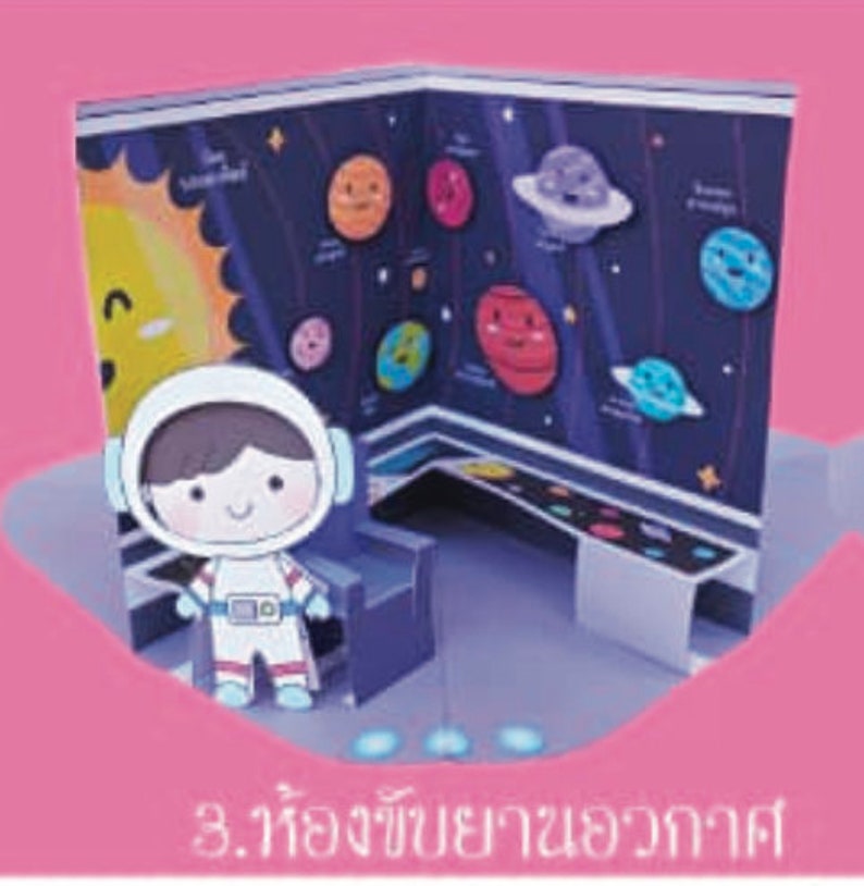 Printable Paper Doll Rocket Adventures Await: Blast off With Our ...