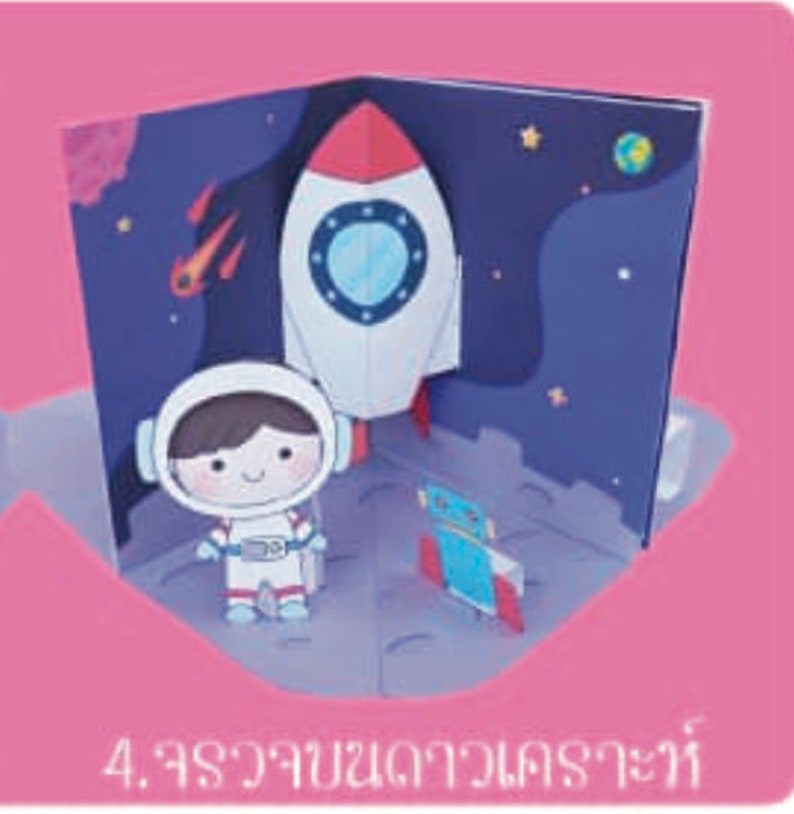Printable Paper Doll Rocket Adventures Await: Blast off With Our ...