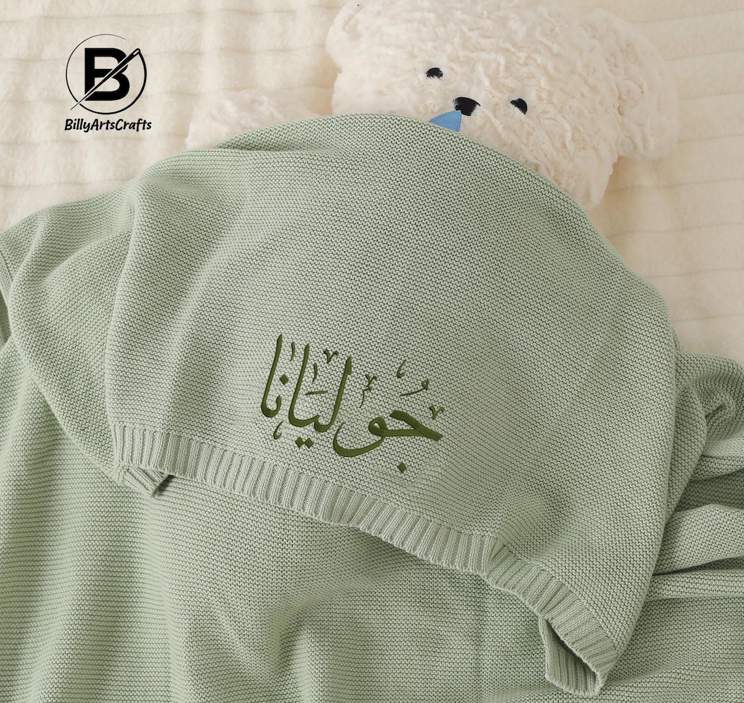 Embroidered Arabic Calligraphy Baby Blanket, Custom Islamic Newborn ...