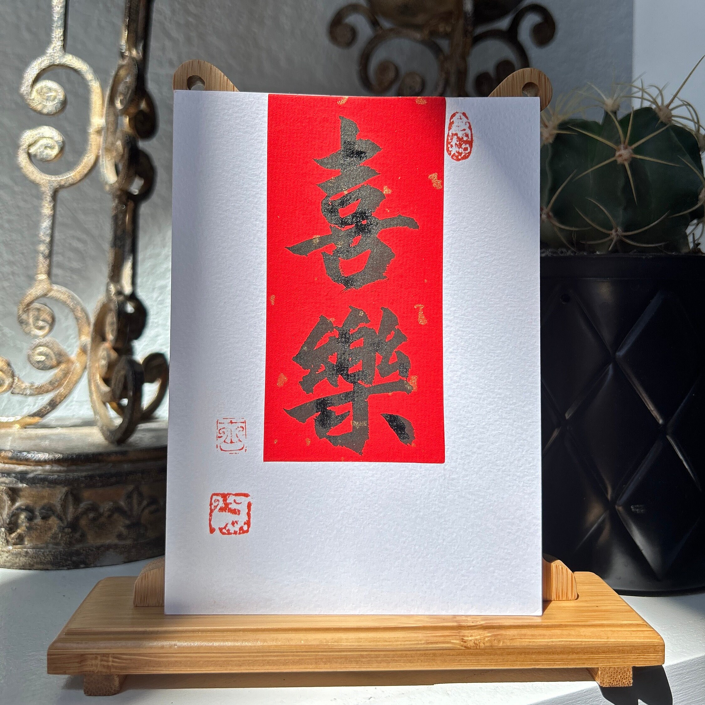 Original Handwritten Chinese Calligraphy Gospel Card 喜樂 God's Blessing ...