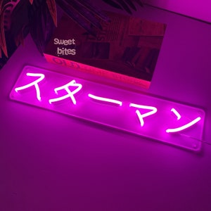 Custom Japanese Neon Sign, Japanese Kanji Neon Sign, Custom Katakana ...