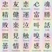 100 Kanji Characters PNG & PDF Bundle - Transparent Background, Instant ...