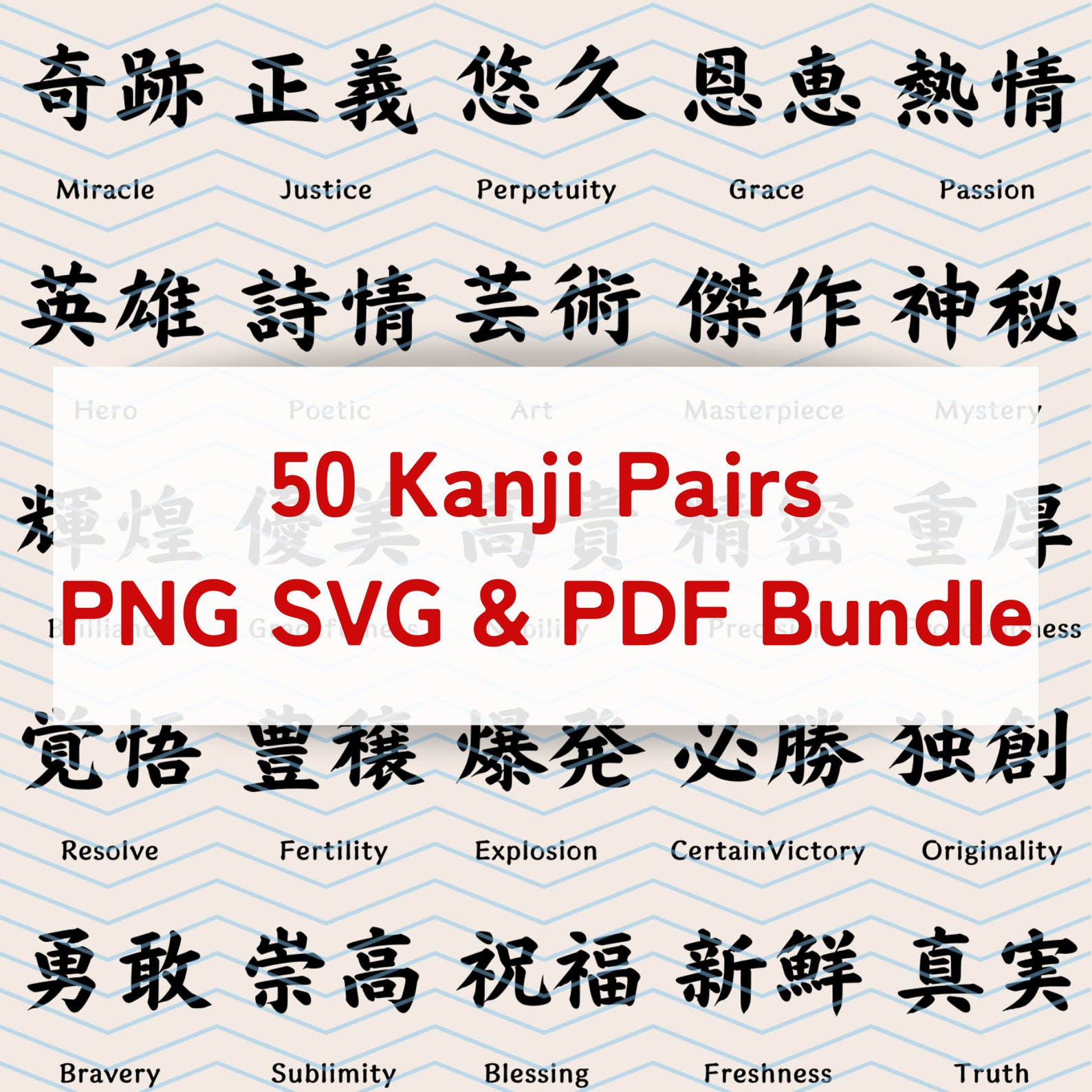 50 Kanji Pairs PNG SVG & PDF Bundle - Transparent Background, Instant ...