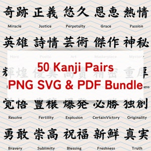 50 Kanji Pairs PNG SVG & PDF Bundle - Transparent Background, Instant ...