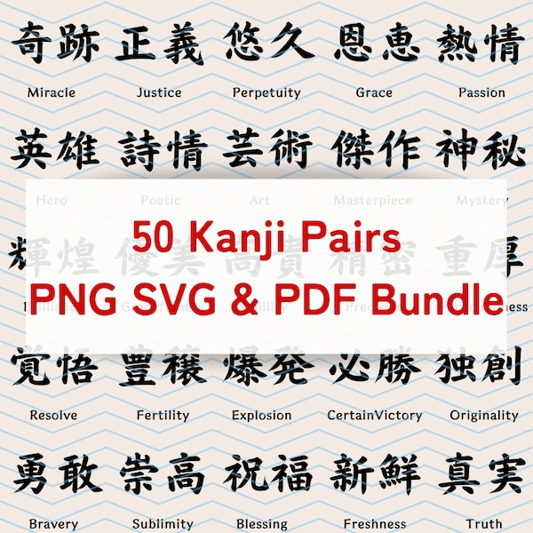 Japanese Kanji Svg - Etsy