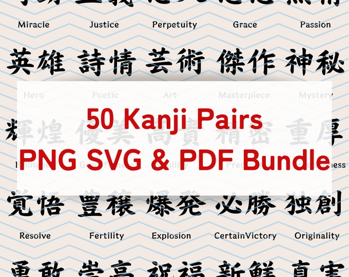 Japanese Word SVG Bundle, Strength Japanese Calligraphy, Samurai Kanji ...