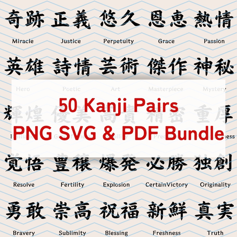 50 Kanji Pairs PNG SVG & PDF Bundle - Transparent Background, Instant ...