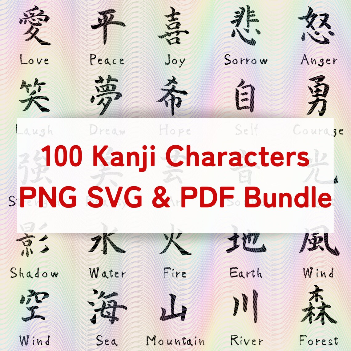 100 Kanji Characters PNG & PDF Bundle - Transparent Background, Instant ...