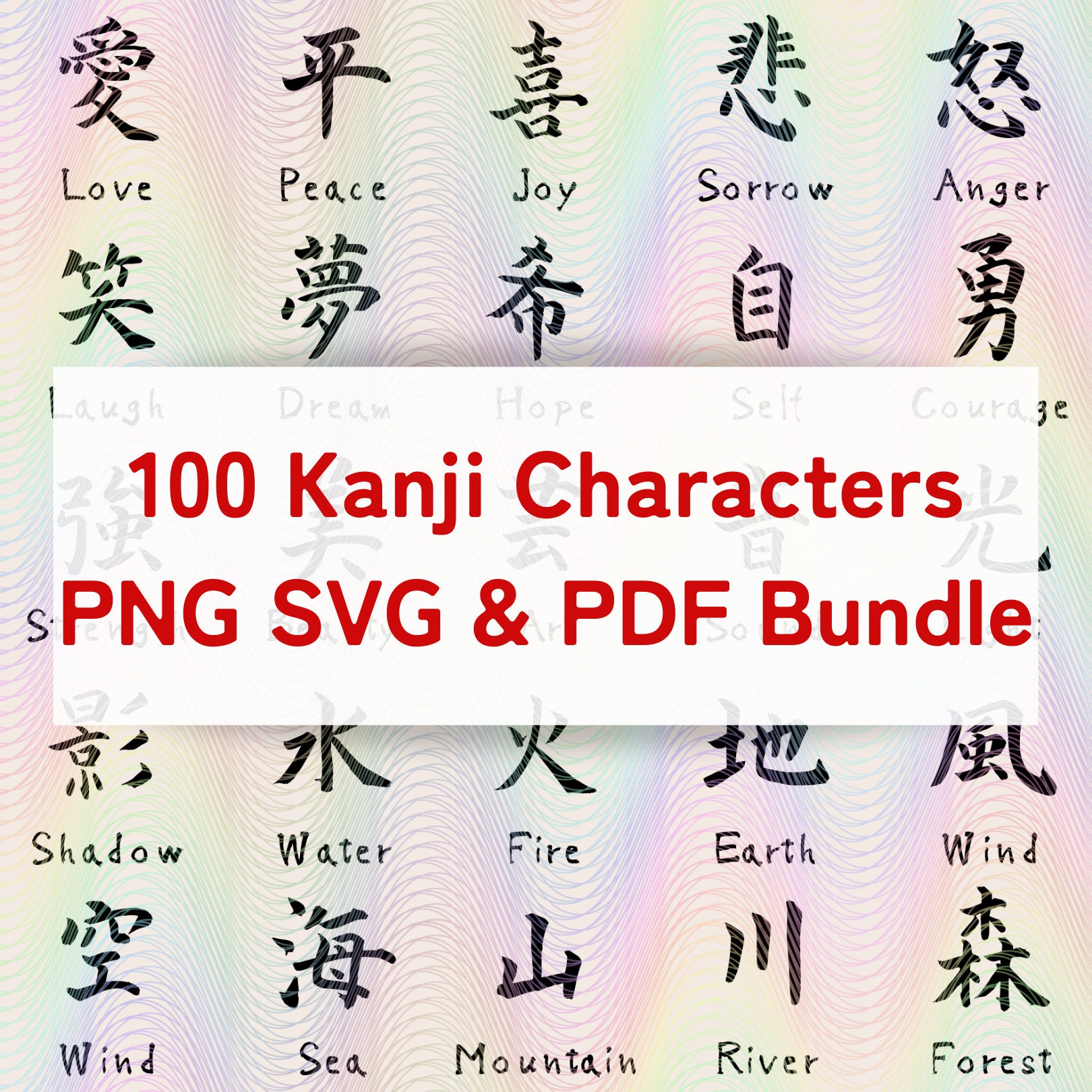 100 Kanji Characters PNG & PDF Bundle - Transparent Background, Instant ...