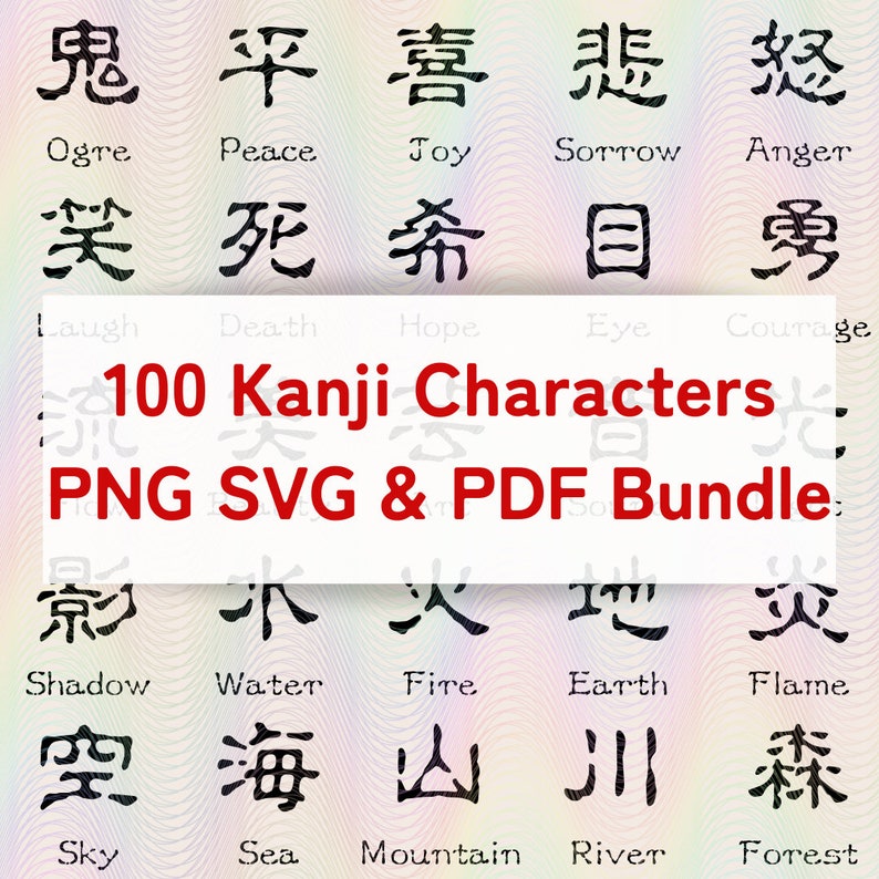 Japanese Calligraphy Bundle - 100 Kanji Characters PNG SVG PDF ...