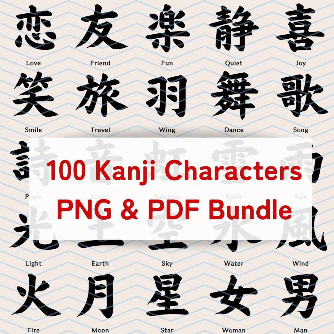 100 Kanji Characters PNG & PDF Bundle - Transparent Background, Instant ...
