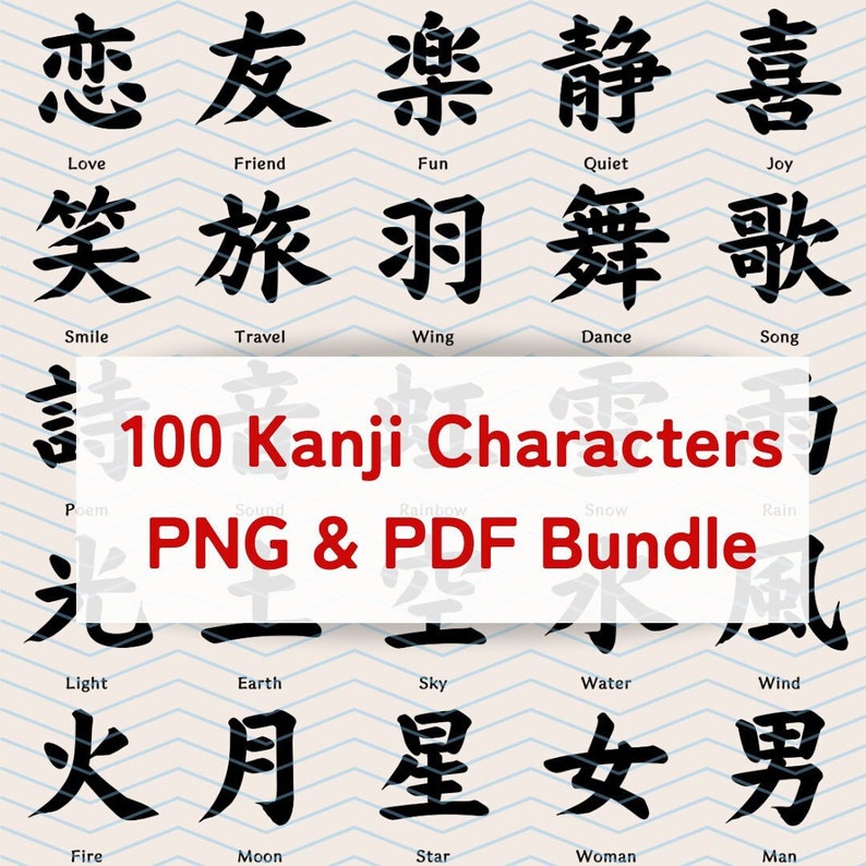 100 Kanji Characters PNG & PDF Bundle - Transparent Background, Instant ...