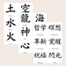 100 Kanji Characters PNG & PDF Bundle - Transparent Background, Instant ...