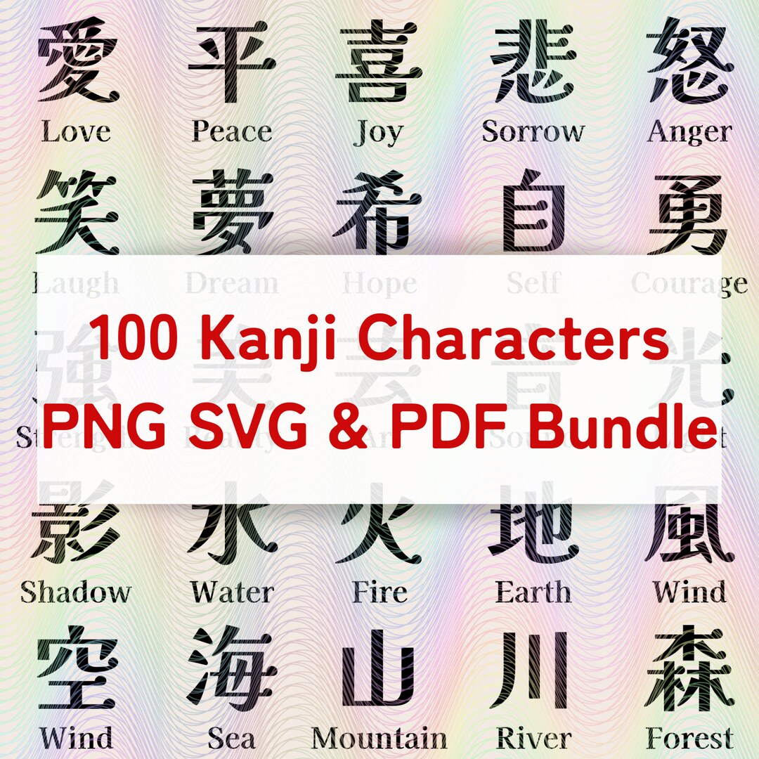 100 Kanji Characters PNG & PDF Bundle - Transparent Background, Instant ...