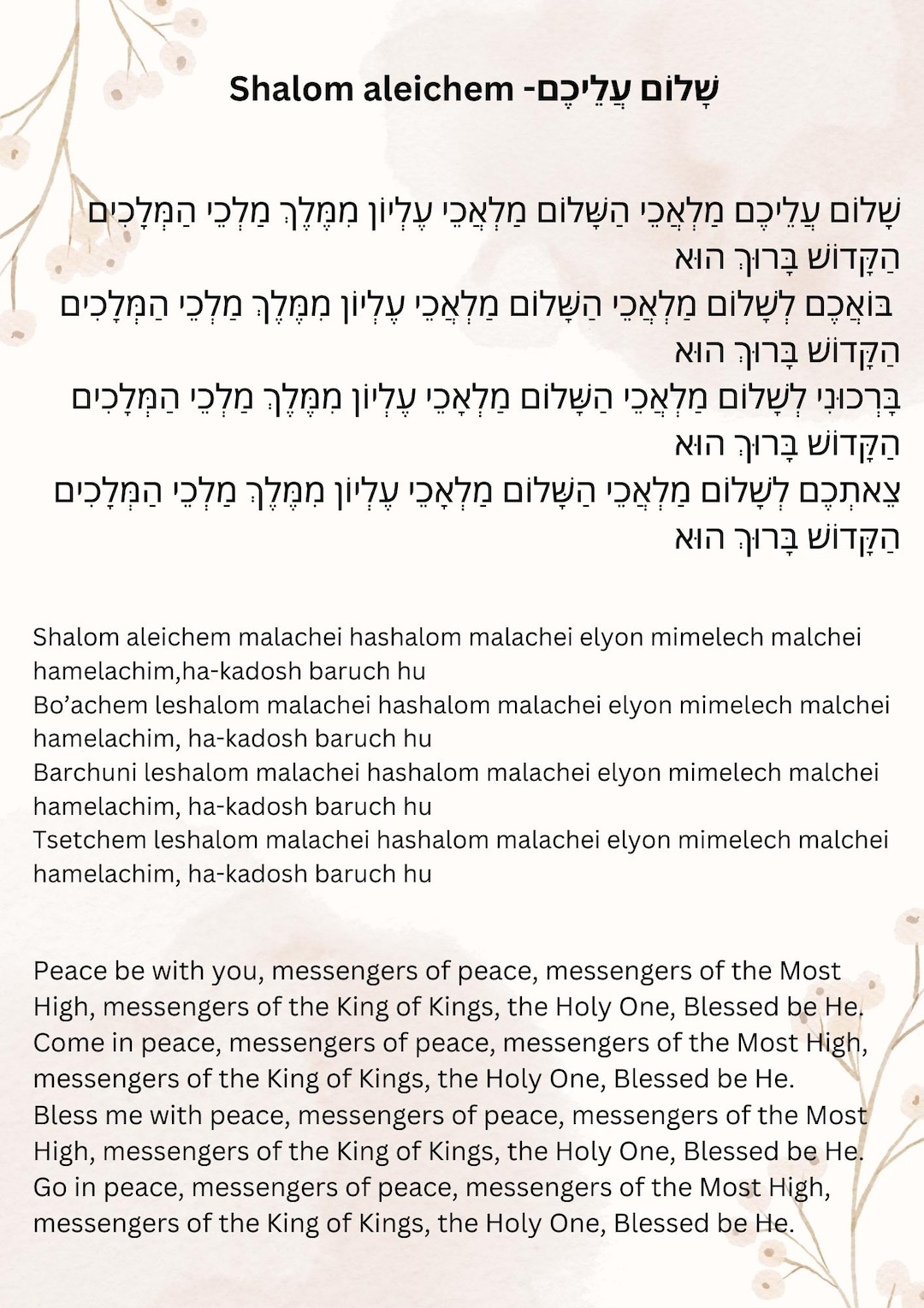 Shalom Aleichem Song שלום עליכם- PDF - Etsy