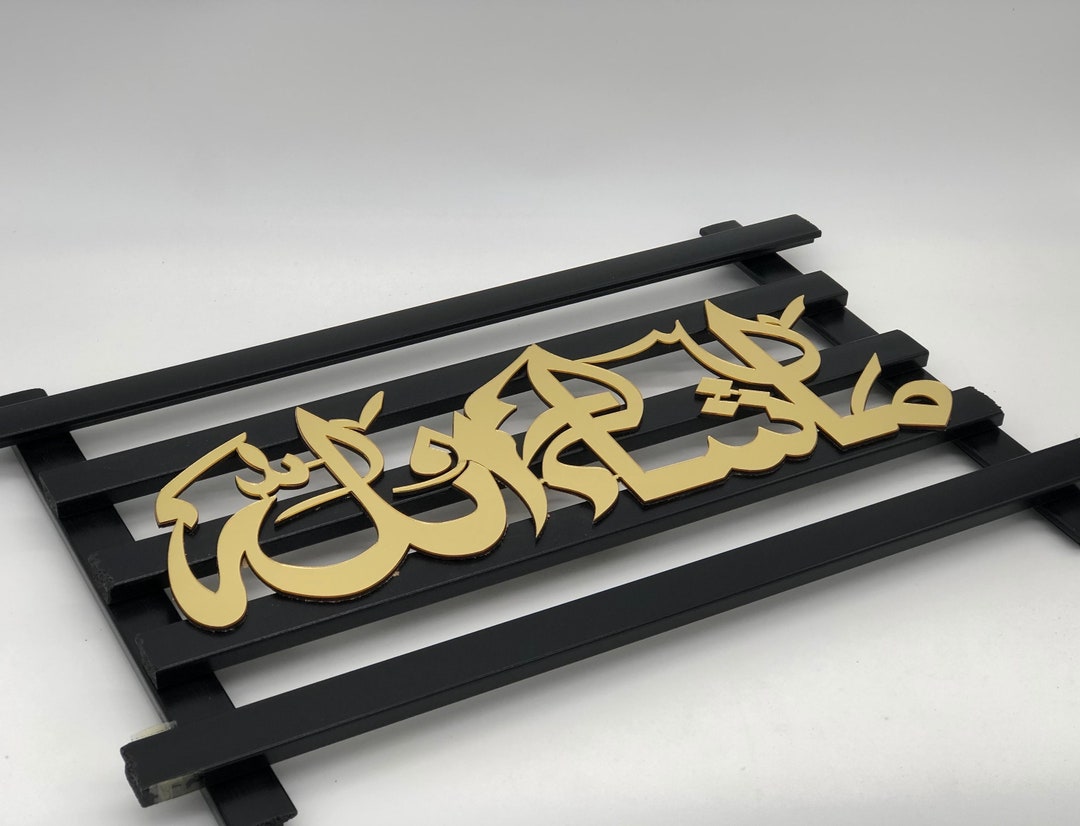 Islamic Art Mashallah Wooden Fence Decor Calligraphy Ramadan Eid Gift ...