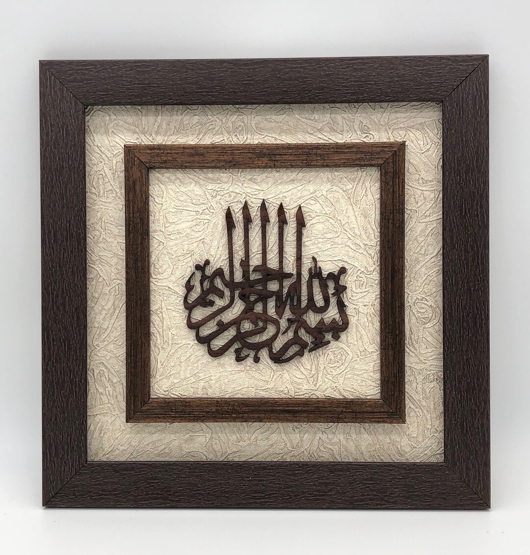 Islamic Wall Art Frame Bismillah Calligraphy Ramadan Eid Gift Muslim ...
