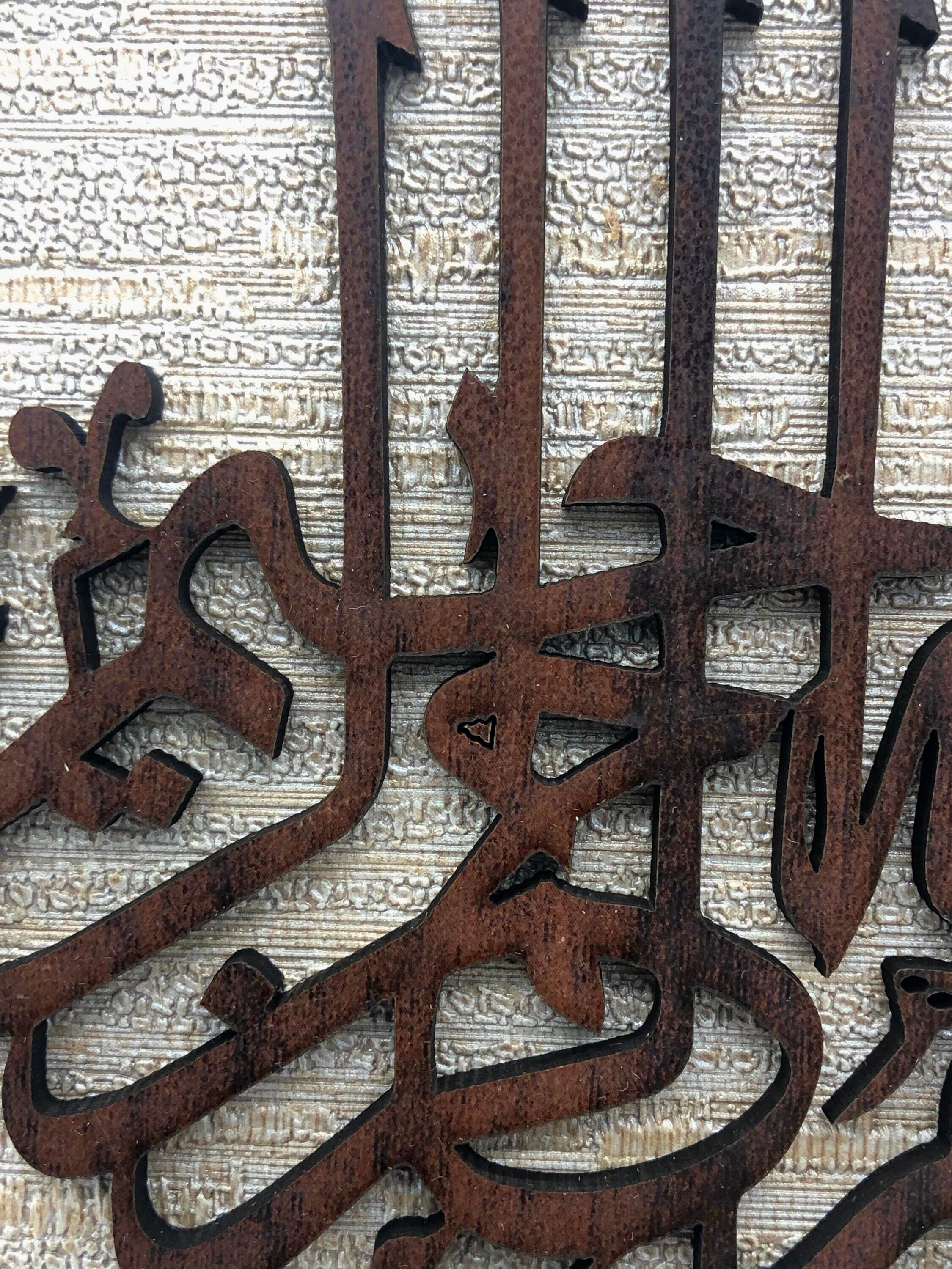 Islamic Wall Art Frame - Bismillah - Calligraphy - Ramadan - Eid - Gift ...