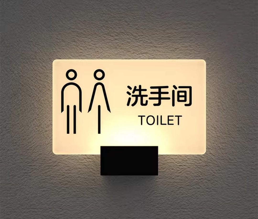 Custom Acrylic LED Restroom Sign: Modern Business Sign - Etsy Canada