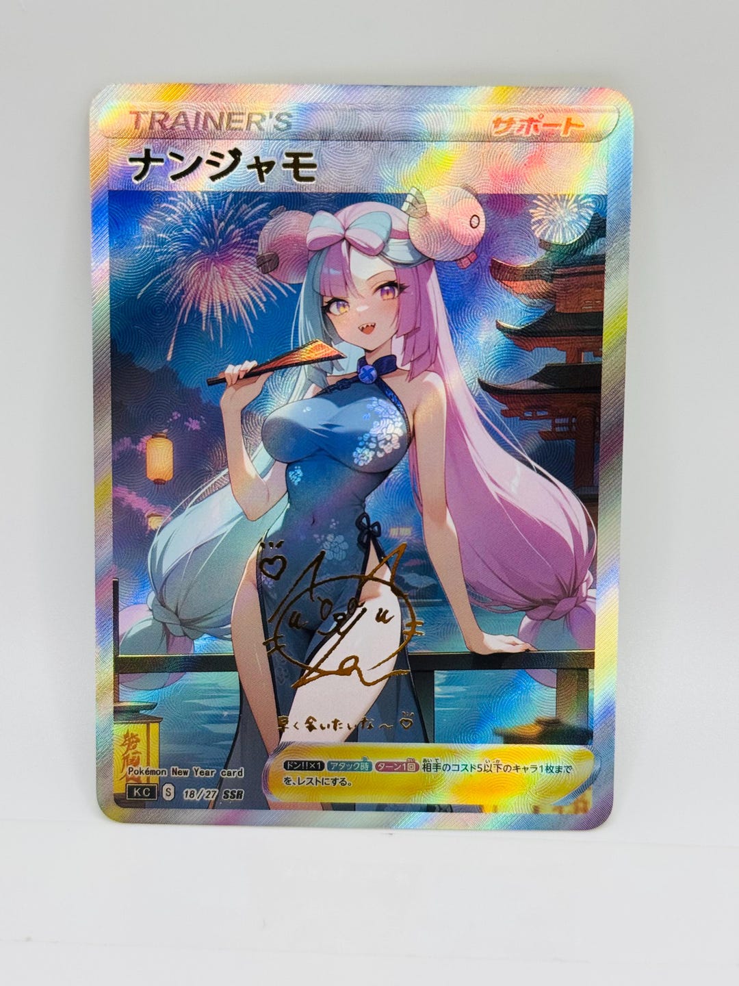 Pokémon Iono Trainer Kimono Special Doujin Kawai DIY Anime Card - Etsy