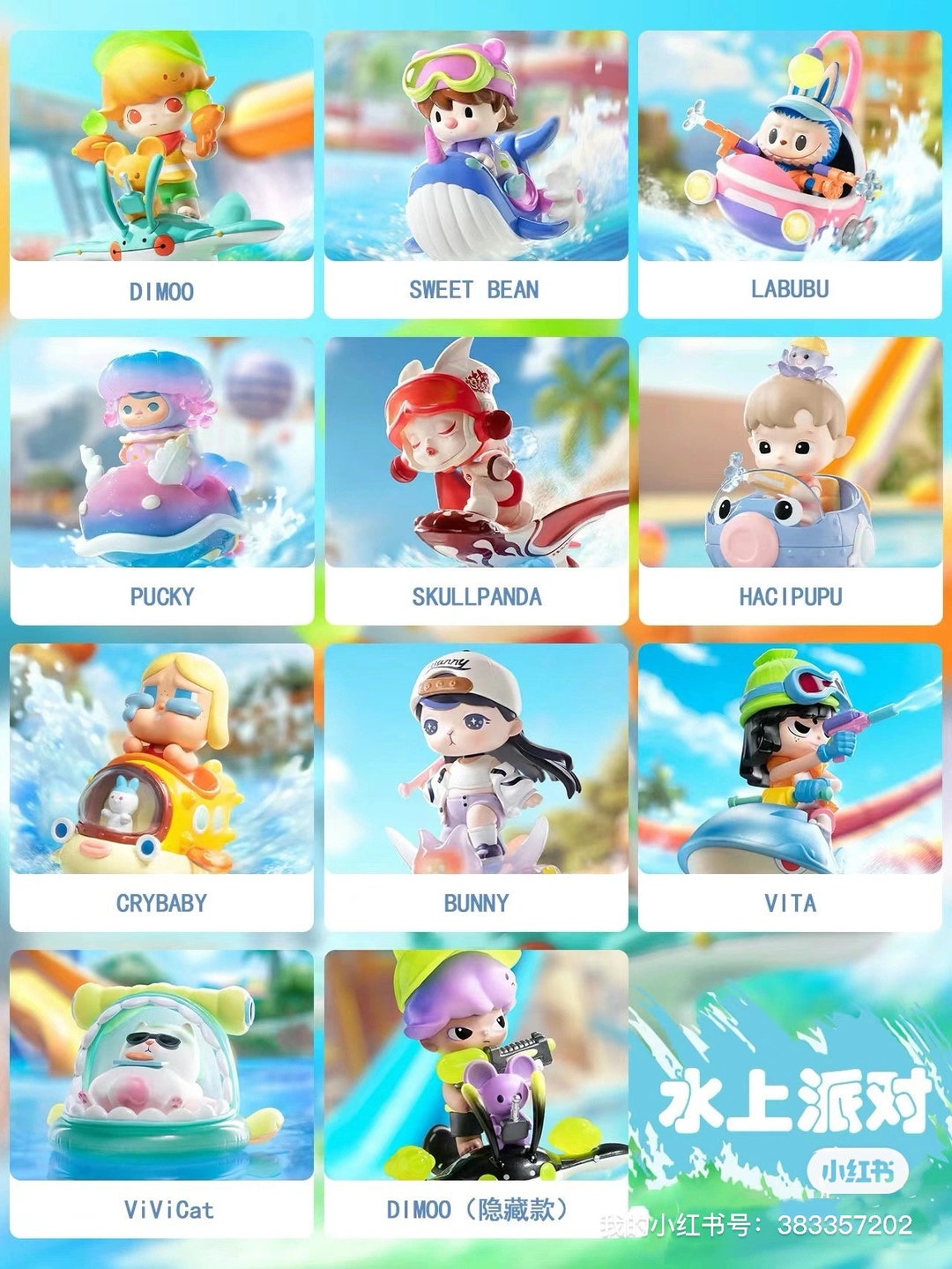Pop Mart CAR Water Party Series Blind Box by POP MART - Etsy