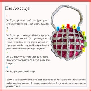 Cherry Pie Bag PDF PATTERN, Fruit Crochet Tote Bag, Easy Knitted Purse ...