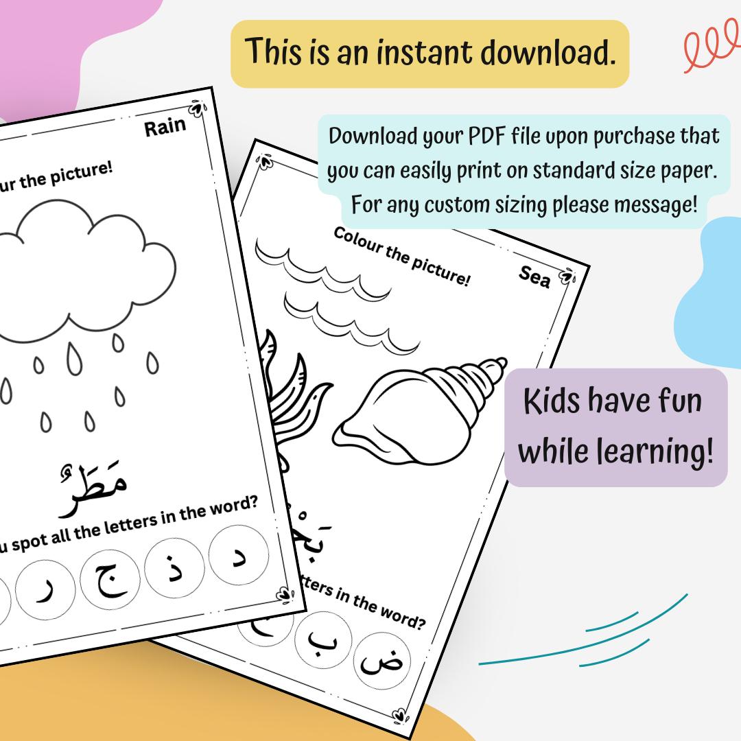 Arabic Sight Words Coloring Pages: Quran Vocabulary, Letter Recognition ...