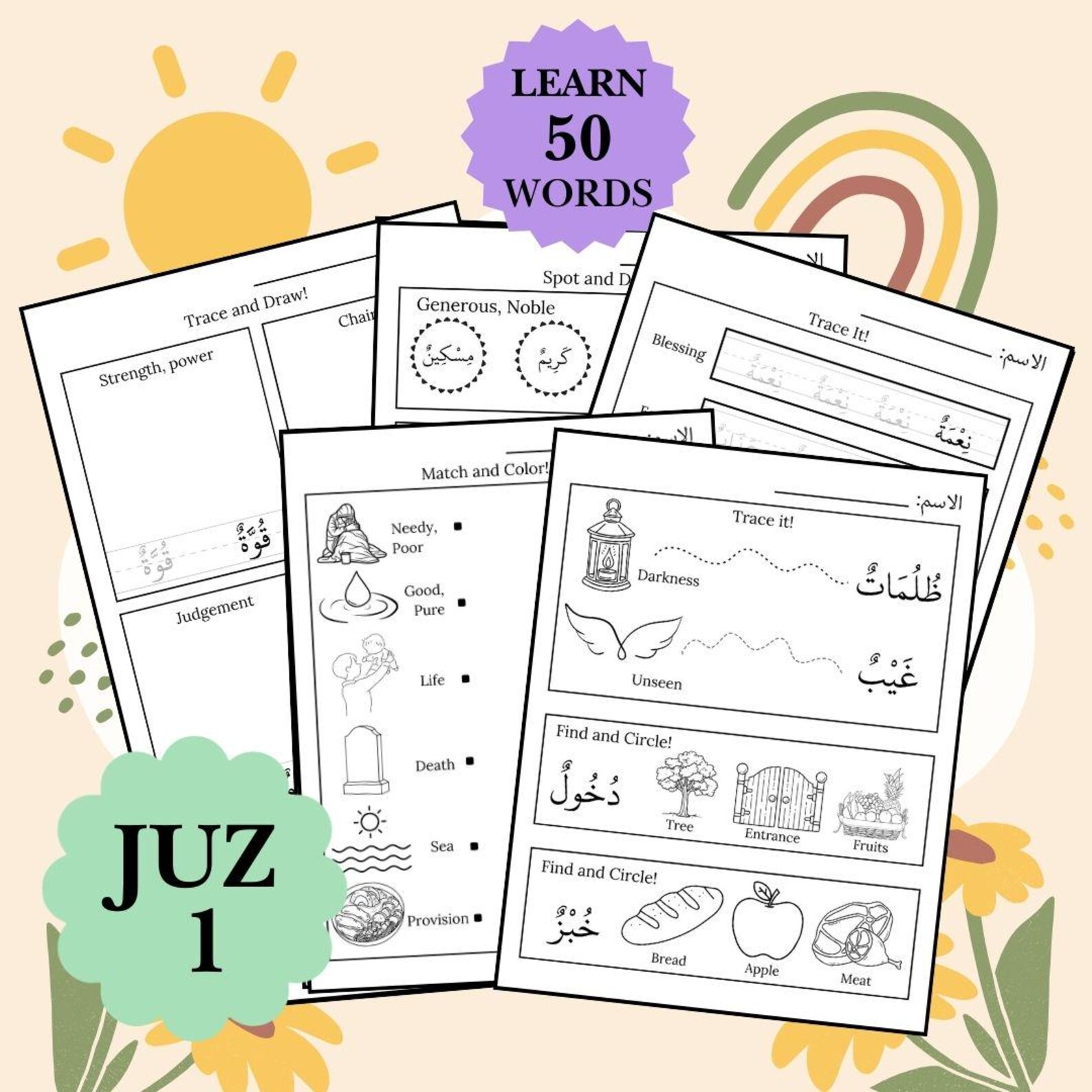 Interactive Juz 1 Quranic Worksheets for Kids | 50 Vocabulary Words ...