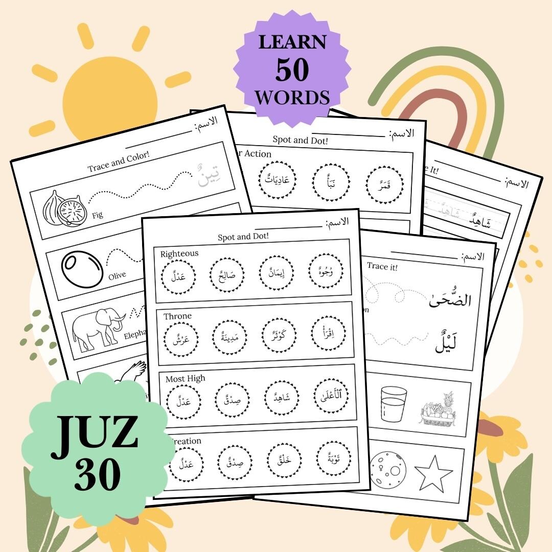 Interactive Juz 30 Quranic Worksheets for Kids | 50 Vocabulary Words ...