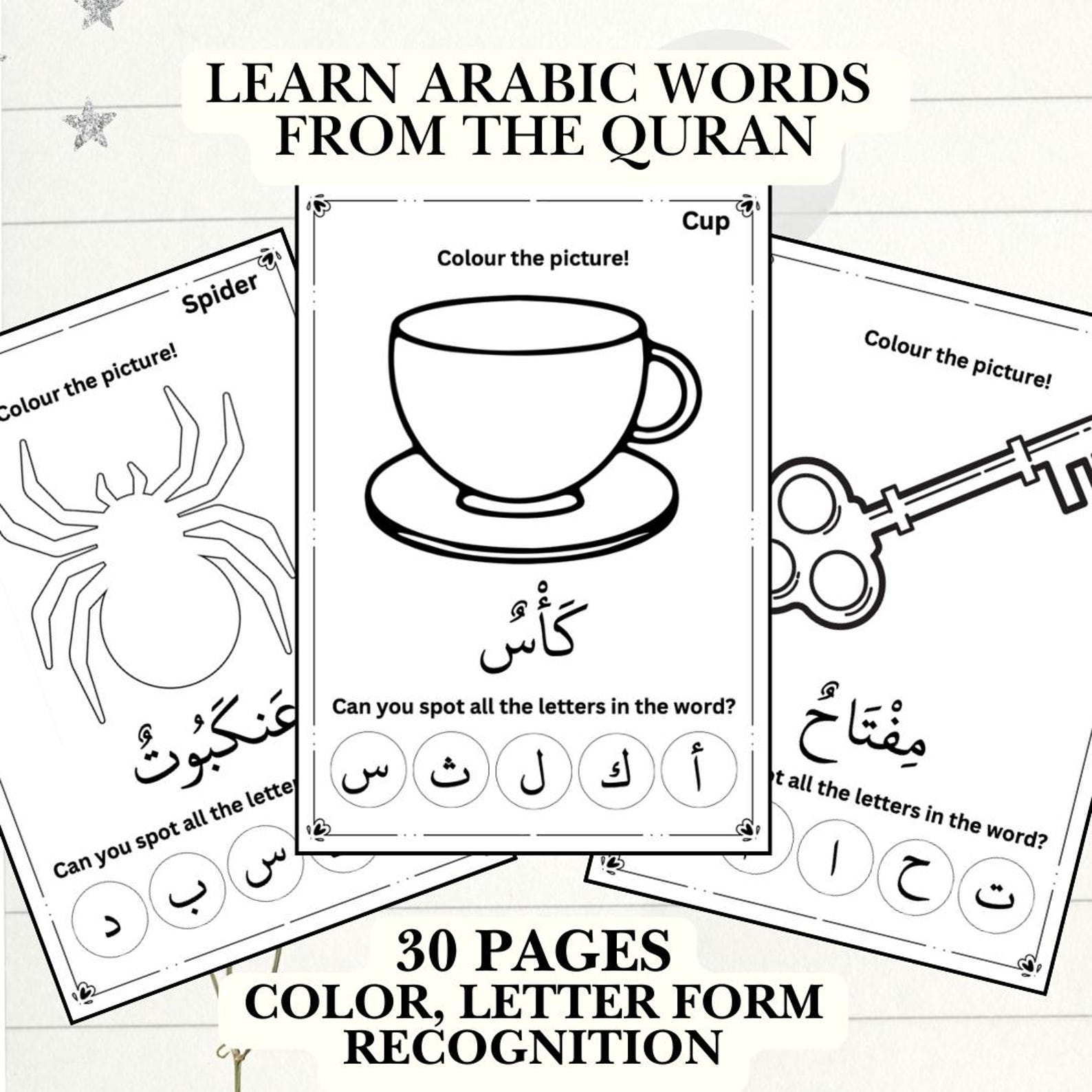 Arabic Sight Words Coloring Pages: Quran Vocabulary, Letter Recognition ...