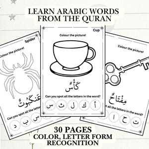 Arabic Sight Words Coloring Pages: Quran Vocabulary, Letter Recognition ...