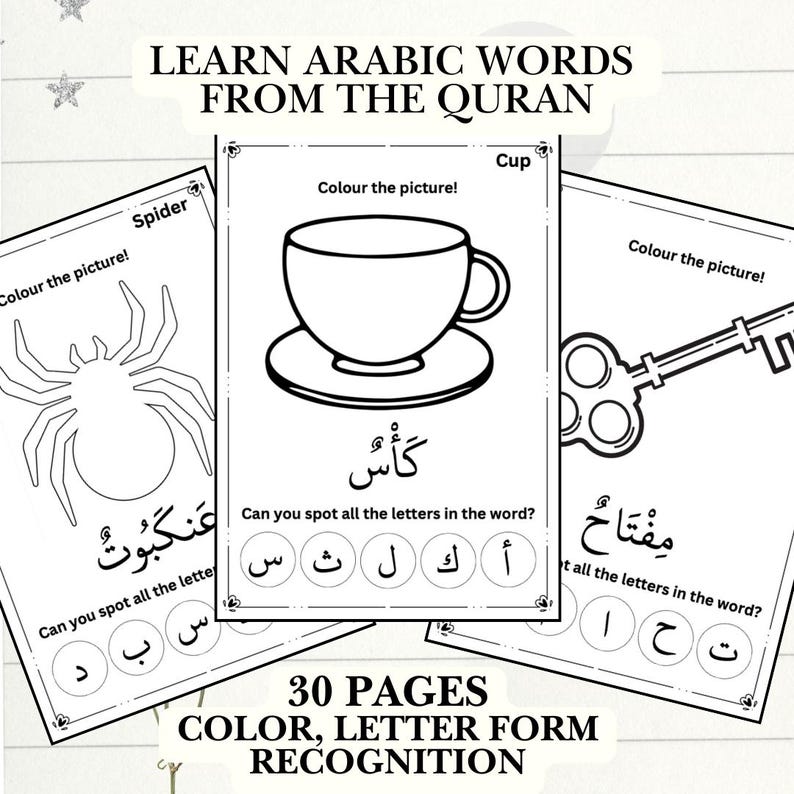 Arabic Sight Words Coloring Pages: Quran Vocabulary, Letter Recognition ...