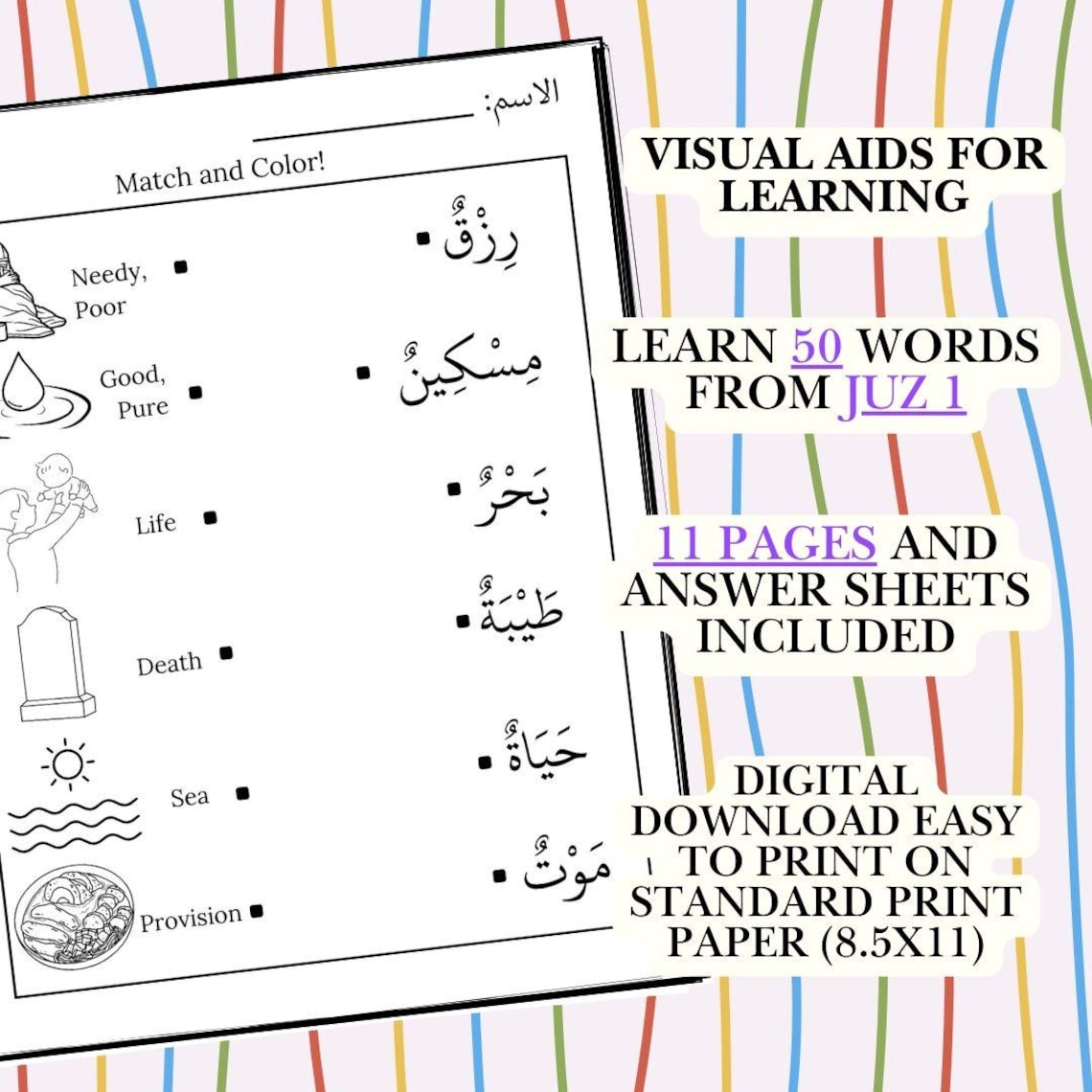 Interactive Juz 1 Quranic Worksheets for Kids | 50 Vocabulary Words ...