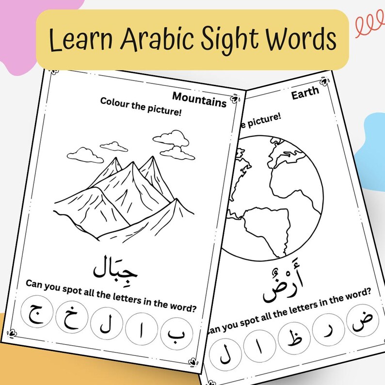 Arabic Sight Words Coloring Pages: Quran Vocabulary, Letter Recognition ...