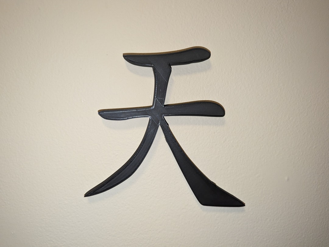 Kanji Heaven Wall Art - Etsy
