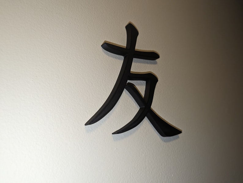 Kanji Friend Wall Art - Etsy