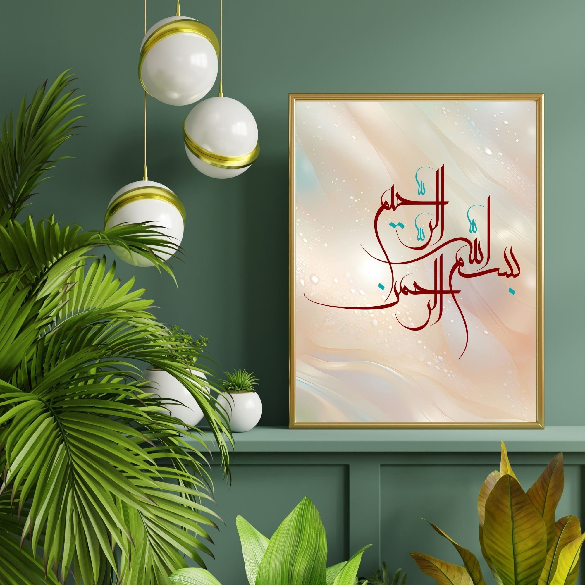 Bismillah, PDF, Islamic Wall Art, Islamic Home Decor, Islamic Art ...