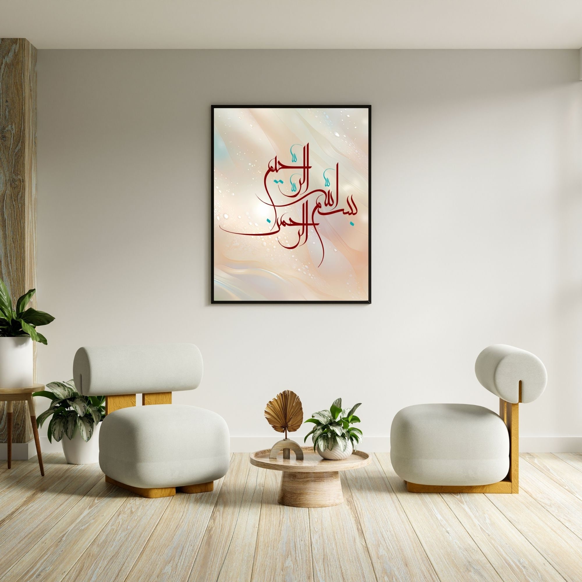 Bismillah, PDF, Islamic Wall Art, Islamic Home Decor, Islamic Art ...