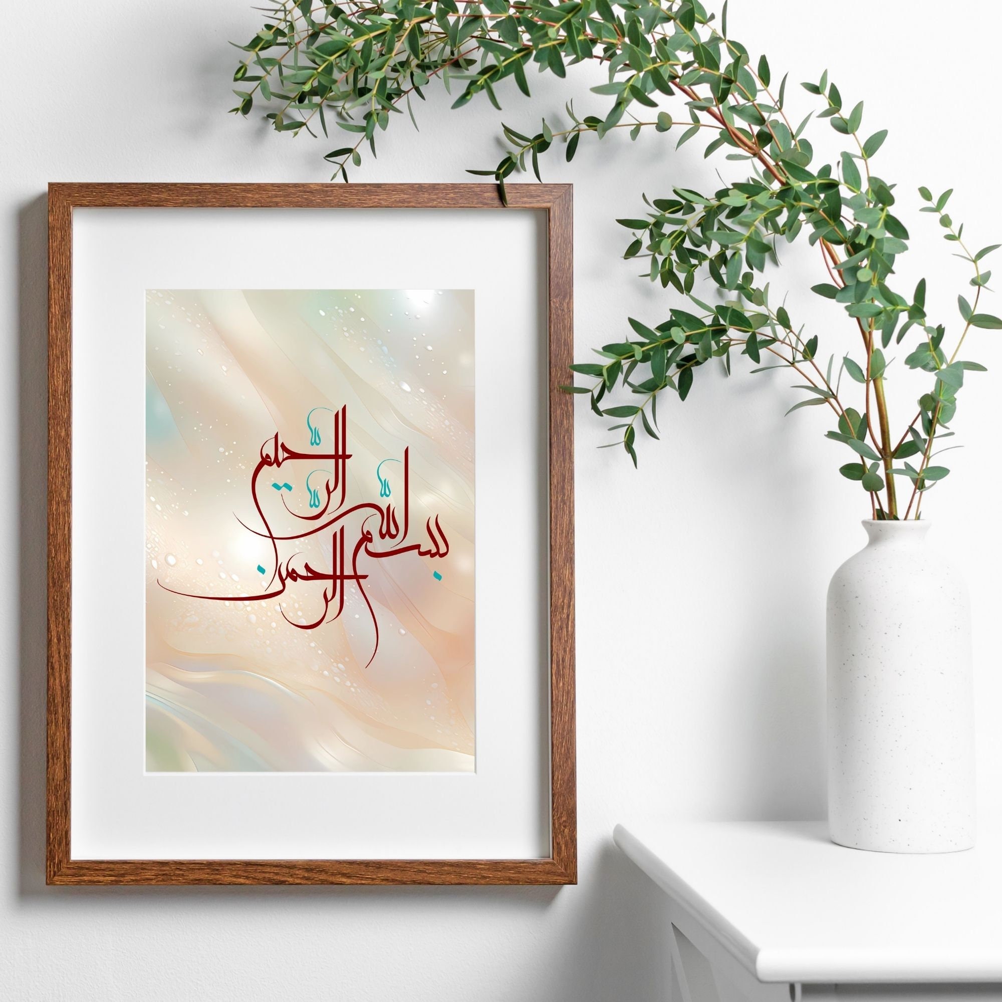 Bismillah, PDF, Islamic Wall Art, Islamic Home Decor, Islamic Art ...