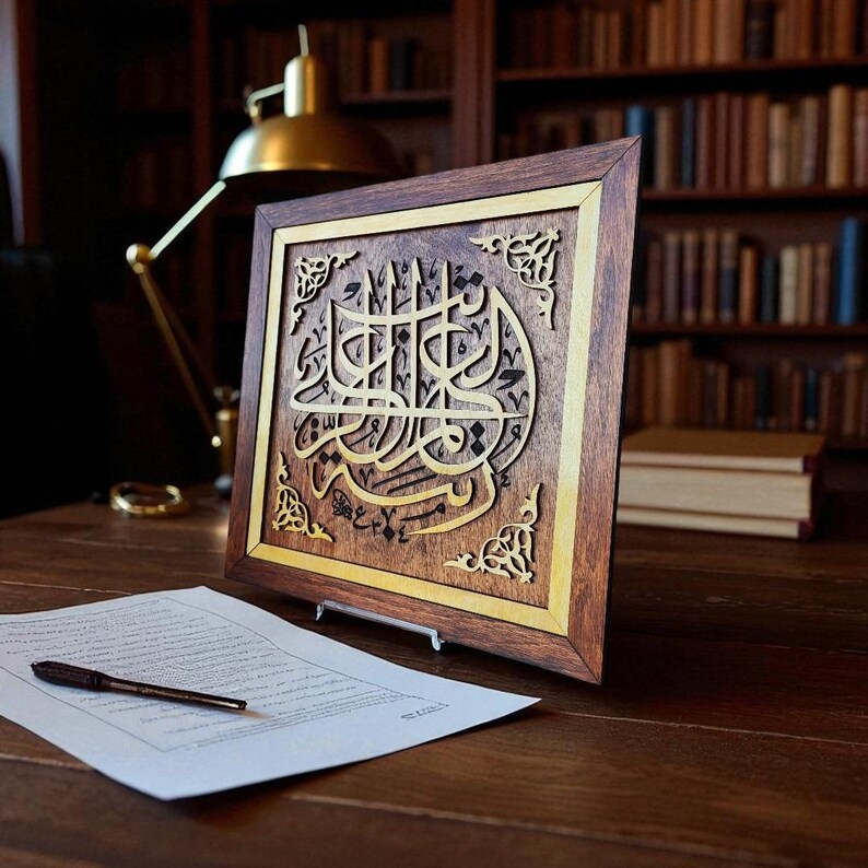 Islamic Art, Islamic Figures, Calligraphy, Wall Decor, Wooden Wall ...