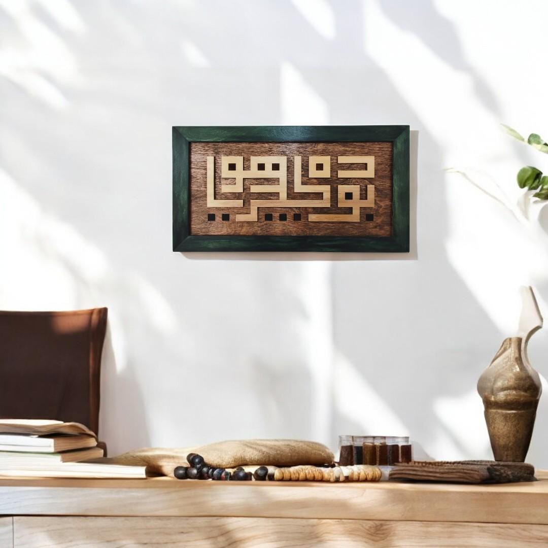 Islamic Art, Islamic Figures, Calligraphy, Wall Decor, Wooden Wall ...