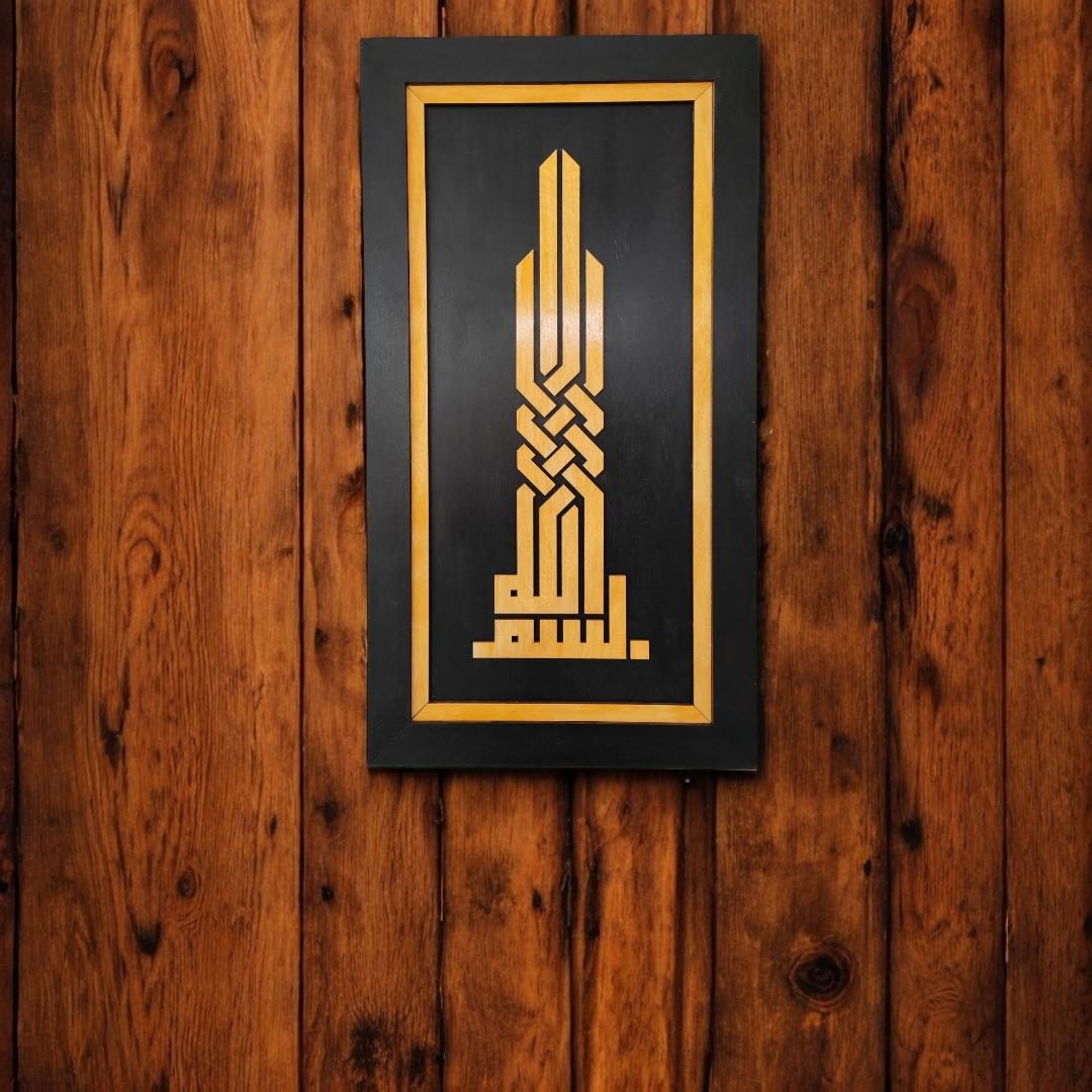 Islamic Art, Islamic Figures, Calligraphy, Wall Decor, Wooden Wall ...