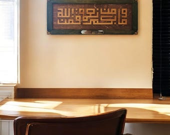 Islamic Art, Islamic Figures, Calligraphy, Wall Decor, Wooden Wall ...