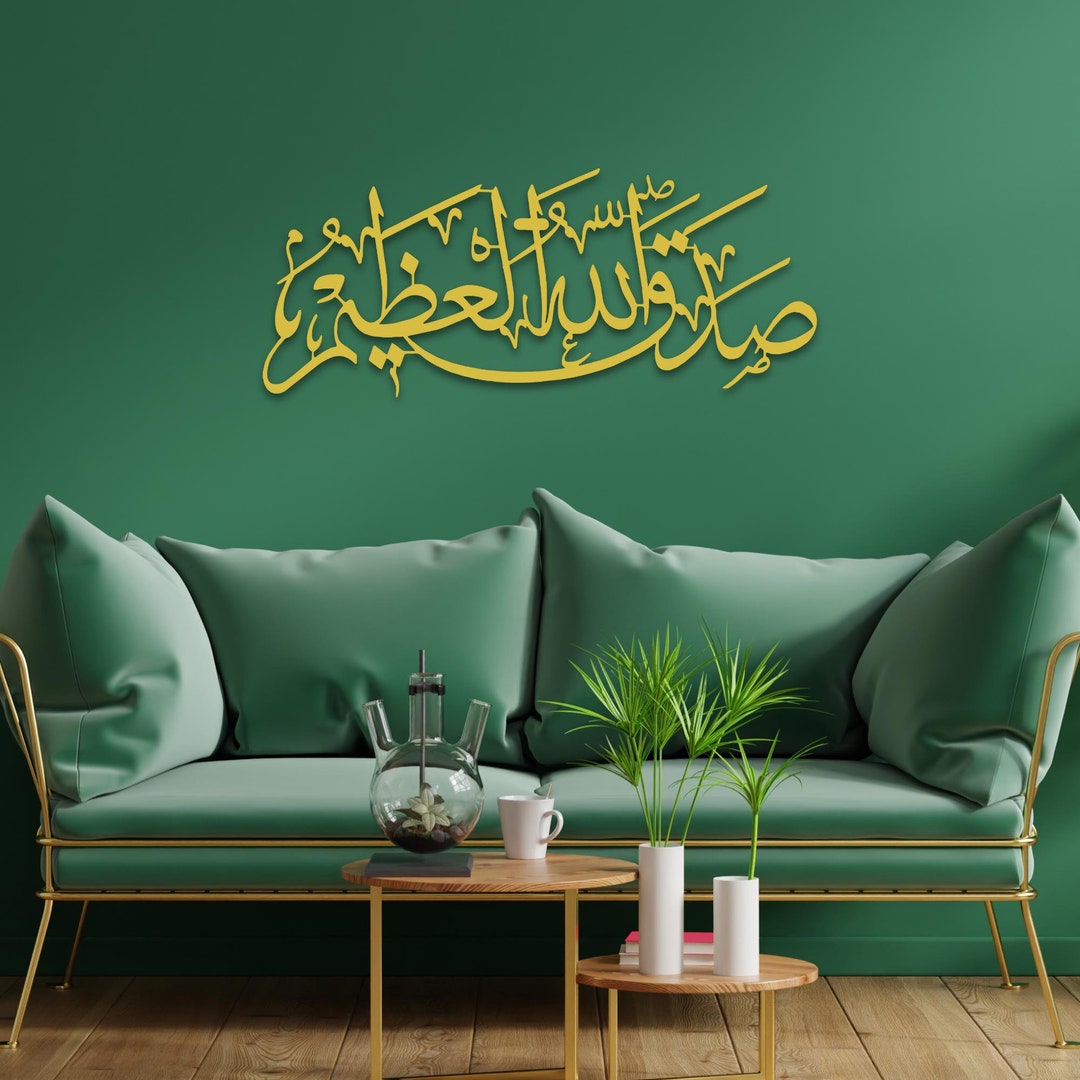 Sadaqallahul Azim Metal Islamic Wall Art | Arabic Wall Art | Metal Wall ...