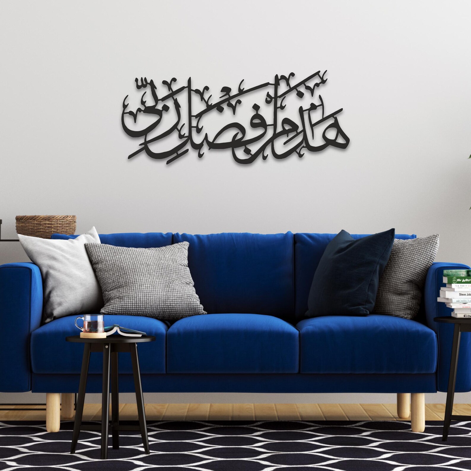 Hadha Min Fadli Rabbi Metal Islamic Wall Art | Surah Neml Wall Art ...
