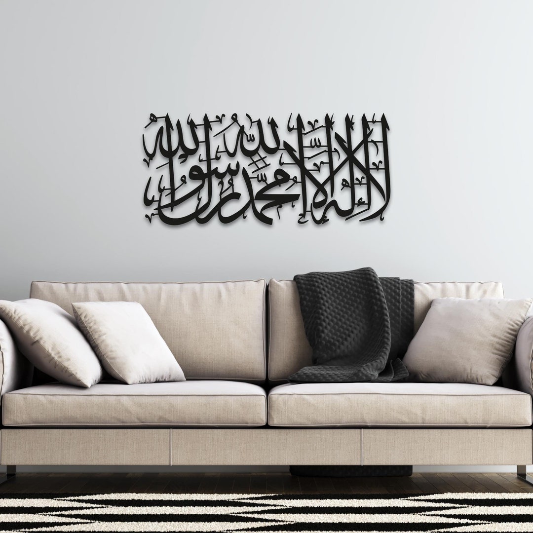 First Kalima Tawheed Islamic Metal Wall Art | La Ilahe Illallah ...
