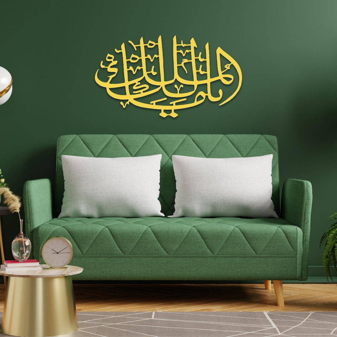 Ya Malikul Mulk El Mulku Lillah Metal Islamic Wall Art | Earthquake ...