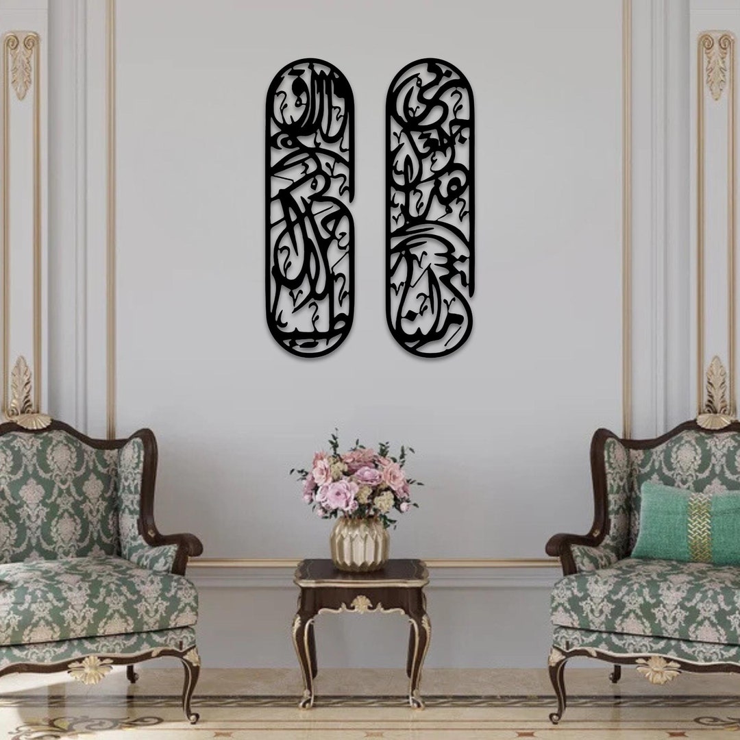 Set of 2 Rizq Dua Islamic Wall Art | Metal Wall Art Decor | Wall ...