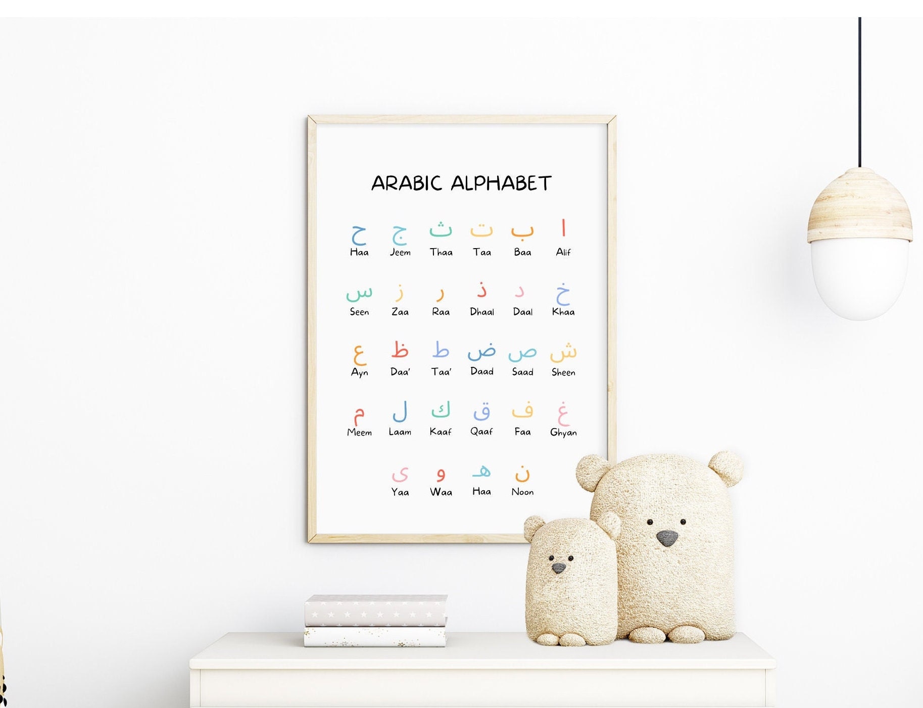 Colorful Arabic Alphabet Poster for Children, Islamic Nursery Wall Art ...