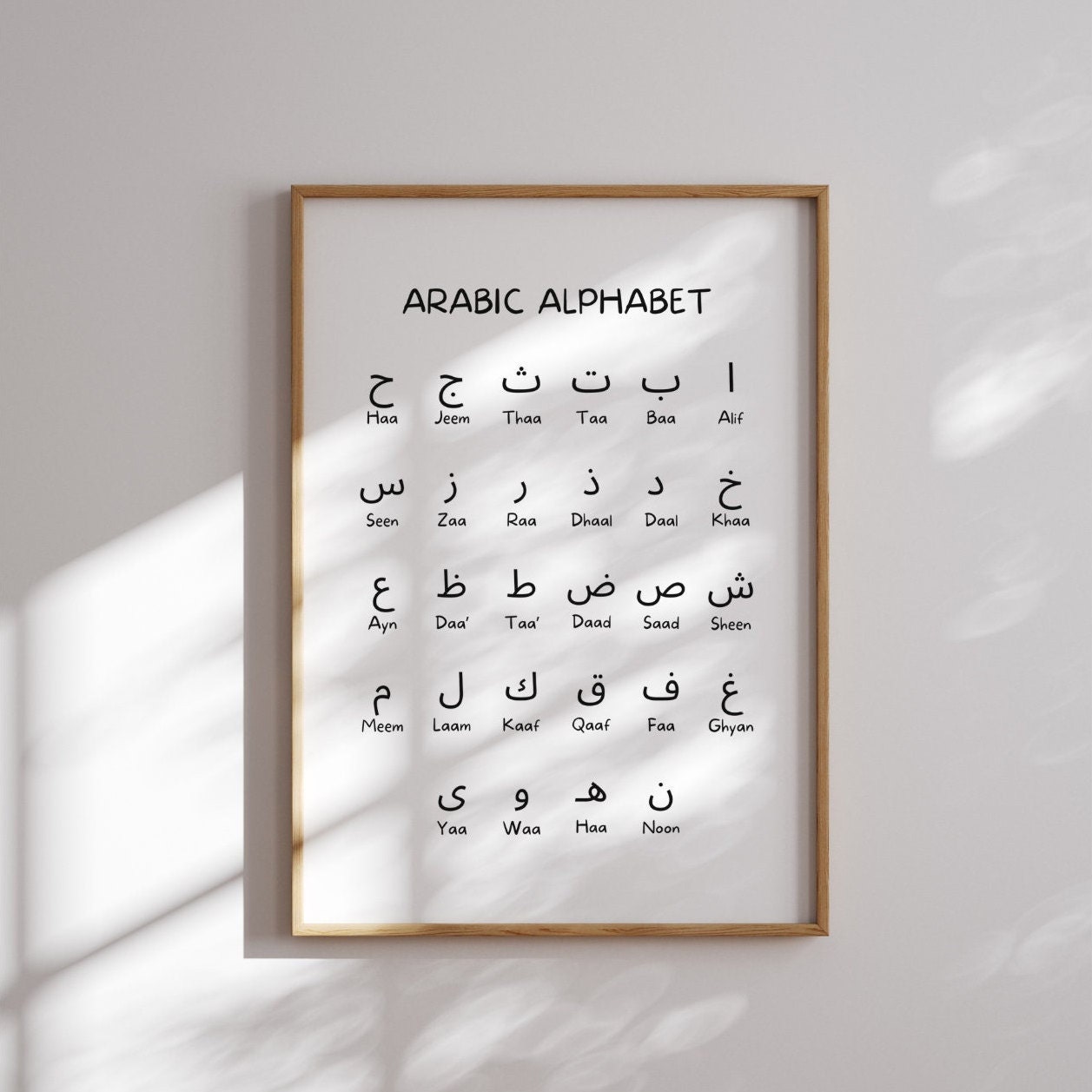 Arabic Alphabet Calligraphy Poster, Islamic Home Decor, Islamic Wall ...